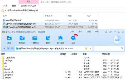 基于andriod的地图定位系统 源码 开题 android地图传感器定位功能源代码 csdn博客