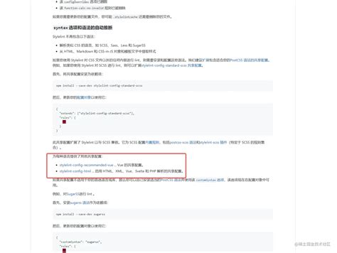 Stylelint如何在vue3中使用为什么要使用stylelint 作为一个div工程师在项目的开发阶段我们会我们除 掘金