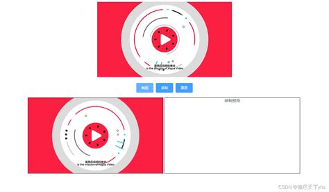 web端video截图和录屏功能的实现 video 截图 csdn博客