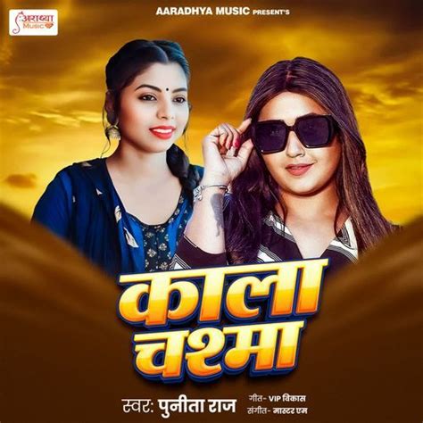 Kala Chasma Songs Download Free Online Songs Jiosaavn