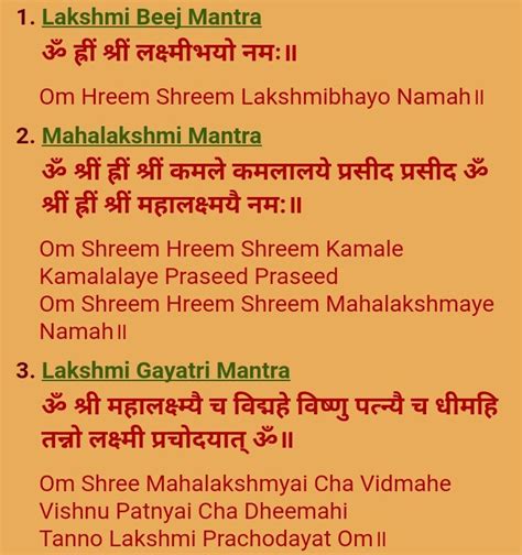 Maa Laxmi Mantra In English