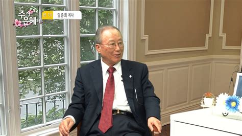 주의 은혜라 제 131화 임종희 목사 Chtv569 Youtube