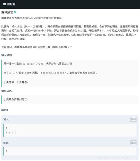 牛客网——锦标赛（80 通过）（dfs） 牛客笔试成绩查询如果通过了80 但是内存不够 能获得多少分数 csdn博客