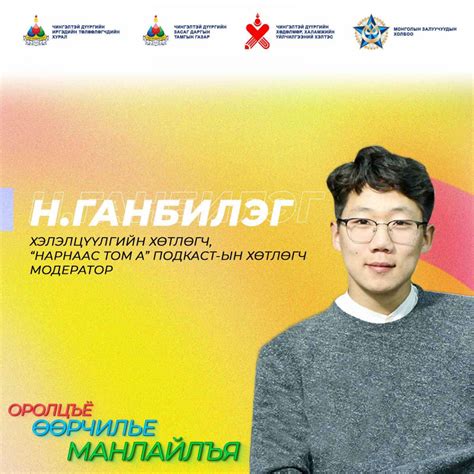 ЧИНГЭЛТЭЙ ДҮҮРГИЙН ЗАЛУУЧУУДЫН ЧУУЛГА УУЛЗАЛТАД УРЬЖ БАЙНА