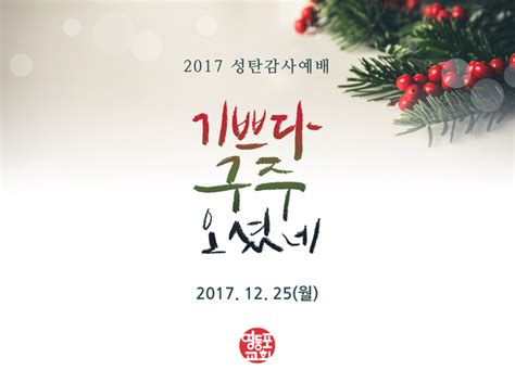 [교회디자인 나눔] 크리스마스 성탄절 파워포인트 배경 네이버 블로그