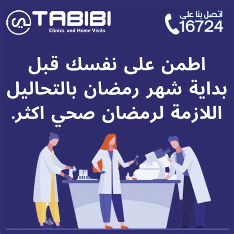 Healthy Ramadan With Tabibi
