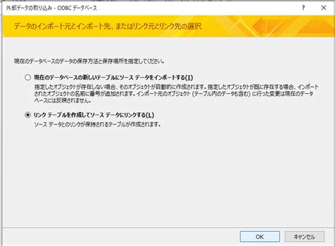 Accessからmysql（mariadb）へodbc接続 データベースfan