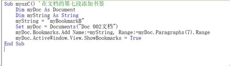 Word Vba书签集合（bookmarks）对象（一） 知乎