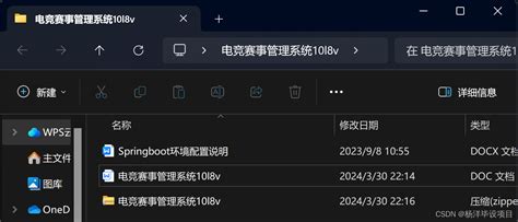 【附源码】计算机毕业设计电竞赛事管理系统（javaspringbootmysqlmybatis论文系统毕设题目电竞 Csdn博客