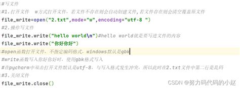 Python文件处理 基础此文件是二进制或使用了不支持 Csdn博客