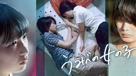 映画うみべの女の子の無料動画は何で見れるNetflixやAmazonなど比較 プレシネマ情報局
