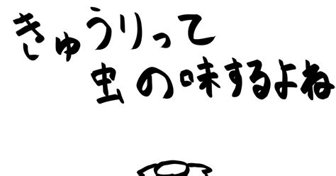 きゅうり｜oimocream