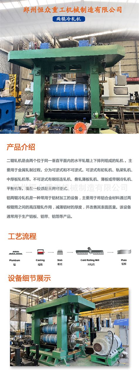 两辊不可逆铝板铝卷冷轧机 非标定 制轧机配件轧辊 辊套 辊芯 阿里巴巴