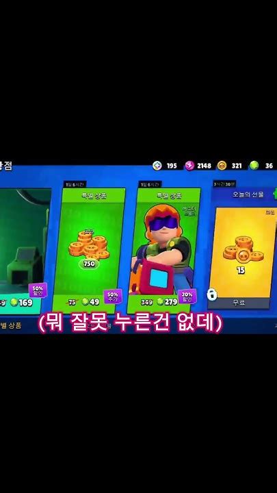 지금 상점에없을 수도 브롤스타즈 Youtube