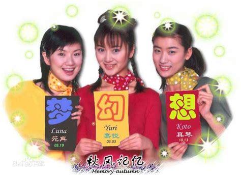 刘添月yuri，ゆり 中文百合的意思梦幻想组合与专辑图册 万佳直播吧