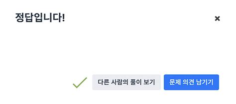 [python] 프로그래머스 해시 전화번호 목록 — 파이티이잉