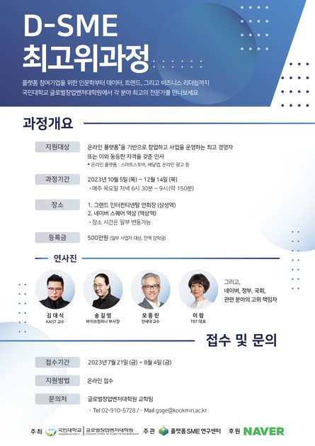 대구신문 디지털 창업가 온라인 기획전네이버 내달 4일까지 접수 보도자료 플랫폼 Sme 연구센터