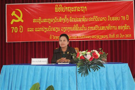 ໂຮງຮຽນການເມືອງ ແລະ ການປົກຄອງ ແຂວງຊຽງຂວາງ ຈັດພິທີປາຖະກະຖາ