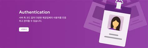 [flutter] flutter와 firebase 연동하기 android