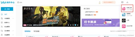 B站创建视频分集播放列表b站视频分集 Csdn博客