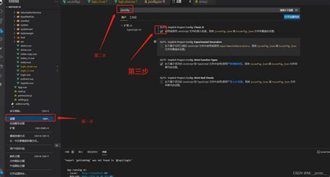 jsconfig首行报错问题的解决方案 jsconfig json第一行报错 csdn博客