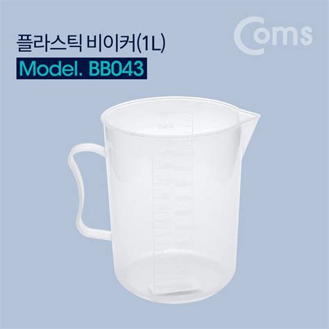플라스틱 비이커1l비커 계량 측정 홈플러스 택배배송