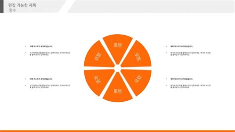오렌지 프로젝트 부서를 위한 다목적 사업 계획 체육 및 스포츠 경기에 대한 다목적 창의적 접근 방식 Powerpoint