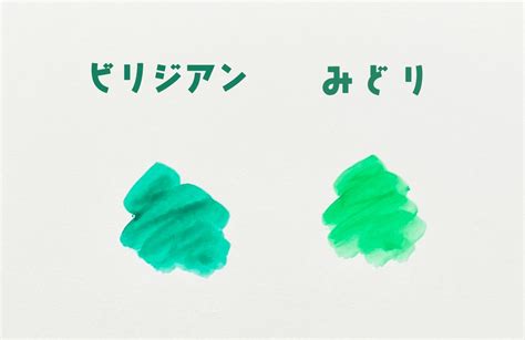春の全温度チアーまつり on twitter rt pentel pepe q えのぐの「ビリジアン」は「緑」のかっこいい呼び方？ a 違う色です。 緑は「ビリジアン 黄緑」で作れる