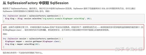 数据持久化框架 Mybatis(学习笔记and超级详细) 知乎 数据持久化框架 Mybatis(学习笔记and超级详细) 知乎