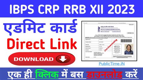 Ibps Crp Rrb Xii Admit Card 2023 Out Group A Officer Scale 1 Prelims