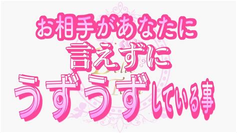 【恋愛 ️あの人のうずうず】本当はあなたに言いたい😢 個人鑑定級タロットリーディング🧚 Youtube