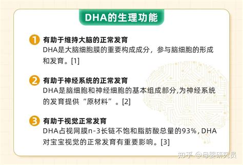 Dha真的是 脑黄金”吗？什么样的适合宝宝？ 知乎