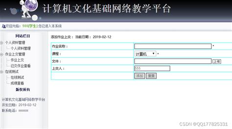 Python基于phpmysql的网络精品课程教学平台phpmysql的网上教学平台 Csdn博客