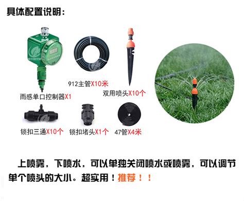 欧时亚自动浇花器家用智能定时自动浇水器浇花神器懒人雾化喷头细虎窝淘