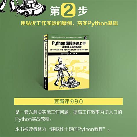 Python编程三剑客Python编程从入门到实践第 版 快速上手第 版 极客编程套装共 册
