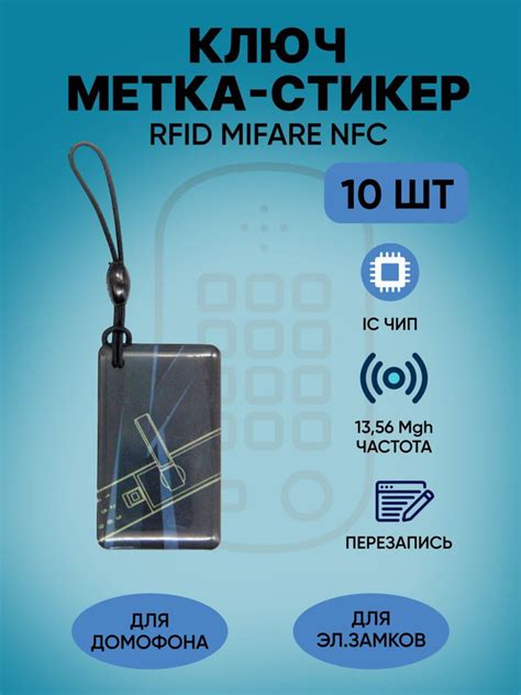 Магнитный ключ карта бесконтактная смарт карта ключ брелок Rfid Mifare Nfc 13 56 Mgh комплект