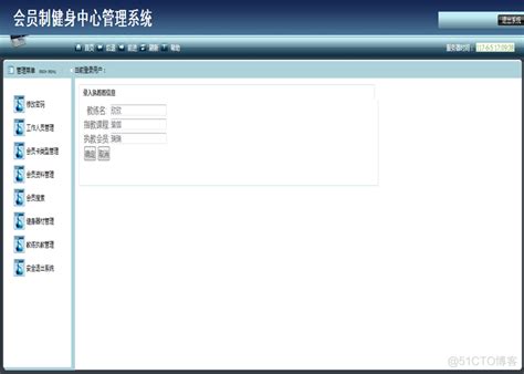 基于java的健身房管理系统的设计与实现附源码论文资料51cto博客基于javaweb的健身房管理系统