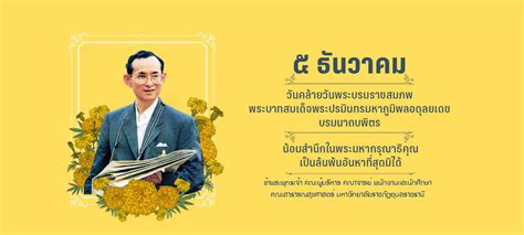 คณะสาธารณสุขศาสตร์ มหาวิทยาลัยราชภัฏอุบลราชธานี Fanpage
