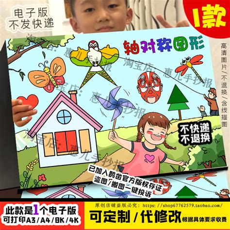 轴对称人物简笔画 手工 第2页 大山谷图库