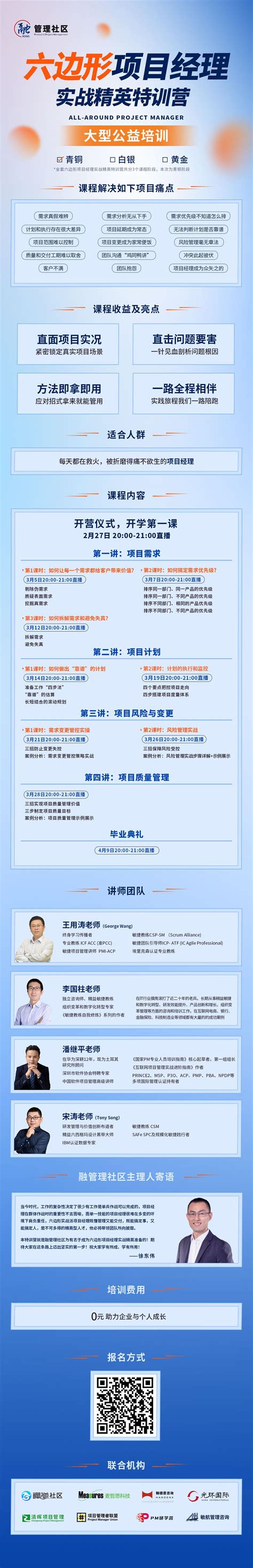 在项目管理中，如何确保项目交付按时完成？ 知乎
