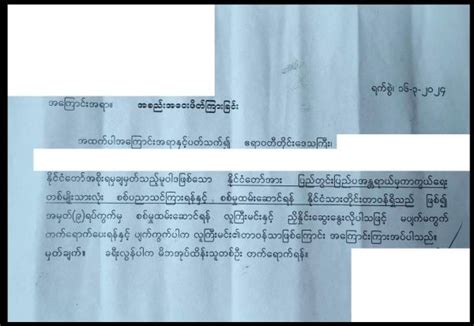 ဧရာဝတီတိုင်းတွင် စစ်မှုထမ်းရန် စတင်မဲနှိုက် Bur Mizzima Com