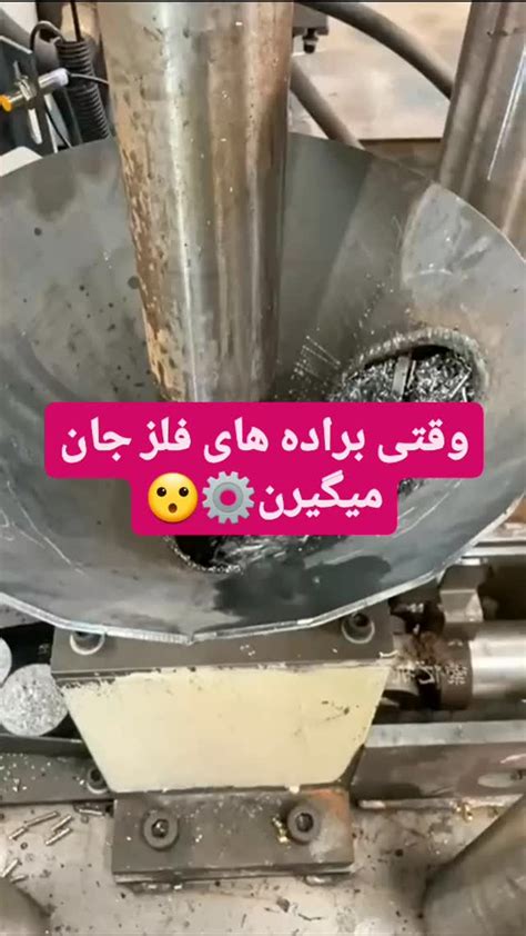 ‎دنیای صنعت‎ ‎چگونه شفت های بزرگ سیقل کاری میکنن ⚙🔩 صنعتی تراشکاری جوشکاری فرزکاری ابزار