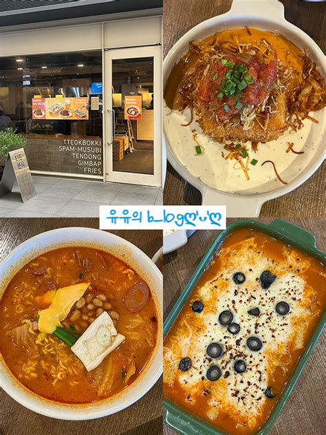 [서울숲] 떡볶이 맛집 서울숲애견동반식당 띠또분식 네이버 블로그