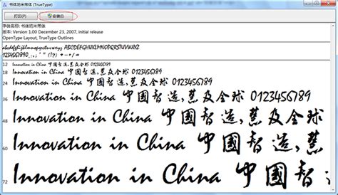 教您在CorelDRAW中安装字体 CorelDRAW中文网站