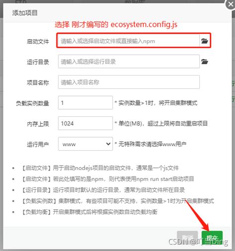 宝塔部署nodejs定时任务 宝塔怎么定时跑node index js csdn博客