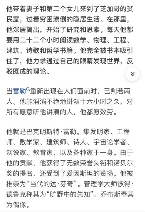 巴克明斯特·富勒 高清图片，堆糖，美图壁纸兴趣社区