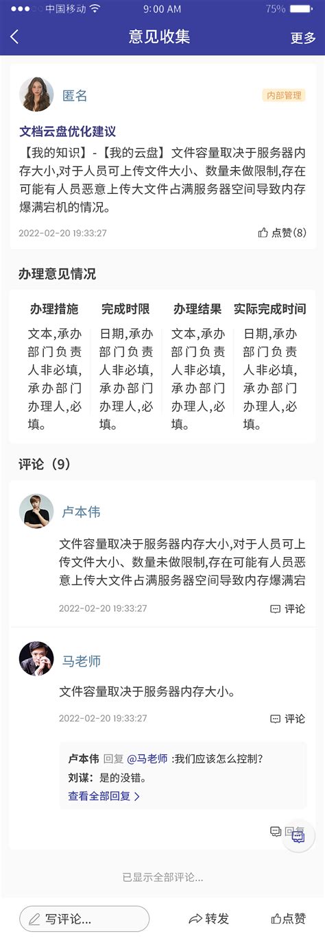 泛微oa系统 张 狗蛋 站酷zcool