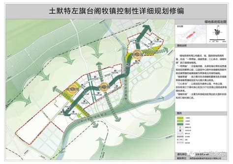 土默特左旗台阁牧镇控制性详细规划修编来了