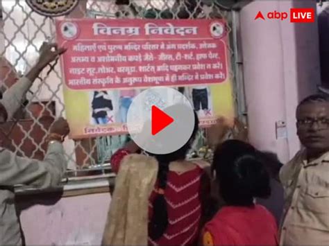 Khandwa Banners Not To Wearing Indecent Clothes Hindu Organization To