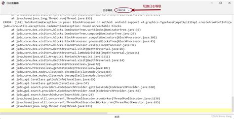 2024最新版android逆向教程——第2天：dex反编译工具的安装和使用 jadx csdn博客